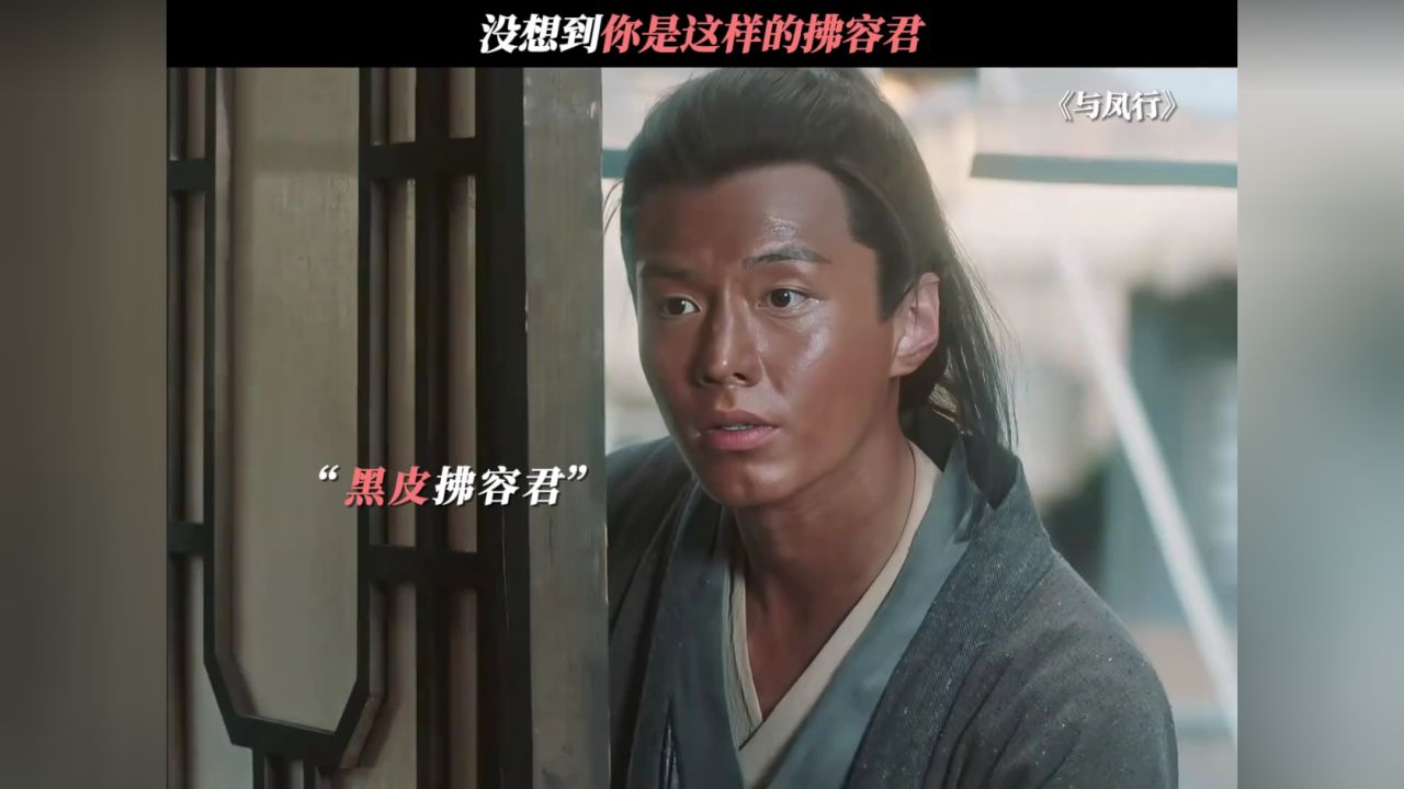 没想到你是这样的何与#与凤行#何与_高清1080P在线观看平台_腾讯视频