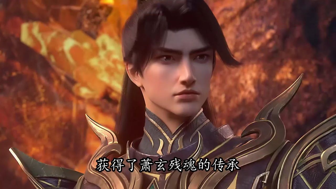 斗破苍穹：为何净莲妖火残图让萧玄如此震惊？难道这残图稀罕得比斗帝传承还难找吗？_高清1080P在线观看平台_腾讯视频