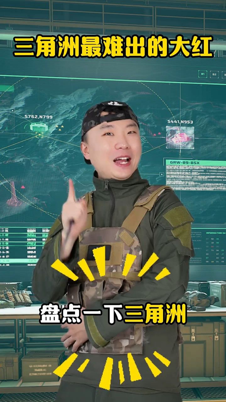 三角洲最难出的大红#三角洲行动 _高清1080P在线观看平台_腾讯视频