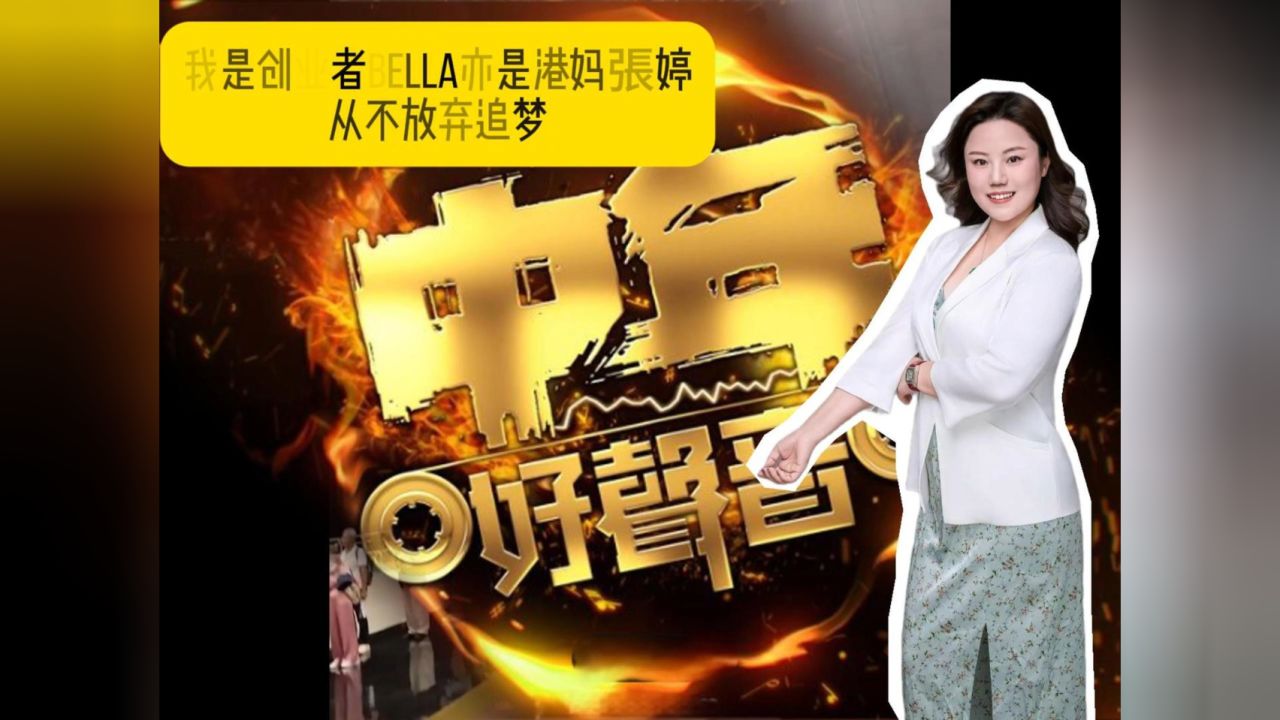 中年好声音4_高清1080P在线观看平台_腾讯视频