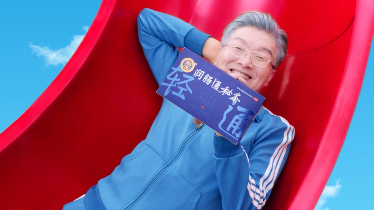 狮子座广告：2022轻通润肠通秘茶_高清1080P在线观看平台_腾讯视频