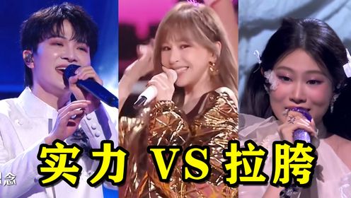 2026跨年晚会参差有多大？有人专业修音箱，有人假唱都演不明白_高清1080P在线观看平台_腾讯视频
