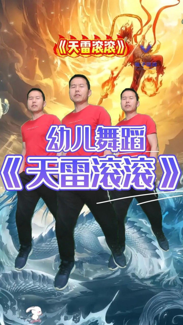 超简单哪吒打油诗舞蹈幼儿园小朋友都能学会#天雷滚滚我好怕怕#哪吒#哪吒之魔童闹海_高清1080P在线观看平台_腾讯视频