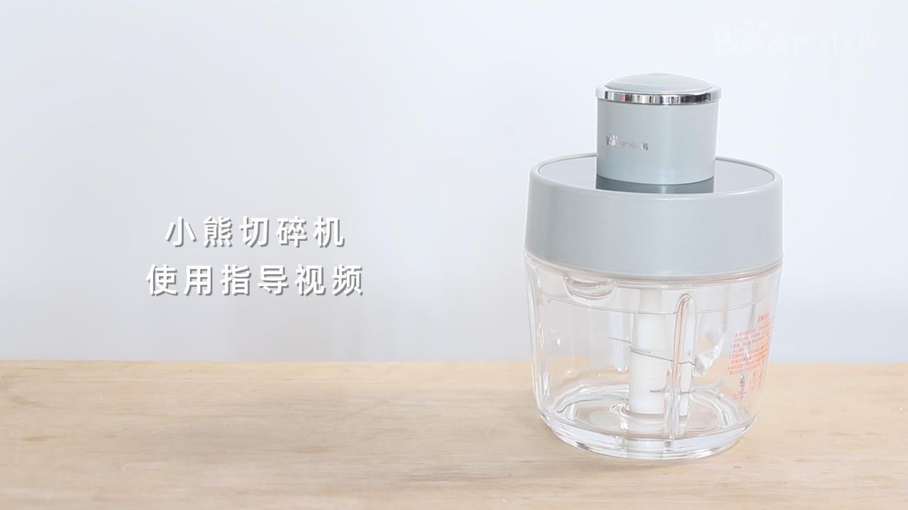 切碎机QSJ-F03X2使用指导视频_高清1080P在线观看平台_腾讯视频