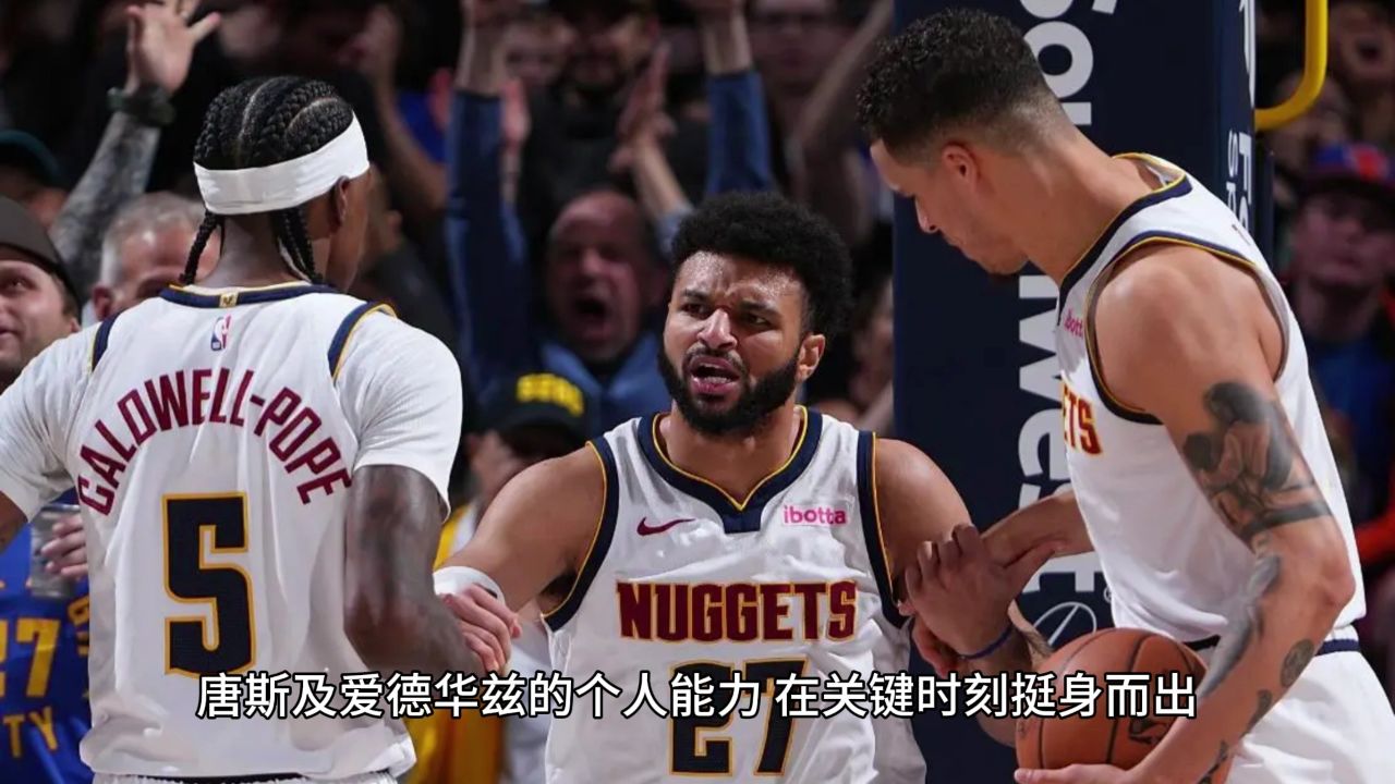 NBA季后赛西部半决赛G3直播中：掘金VS森林狼（中文解说）高清完整视频回放_腾讯视频