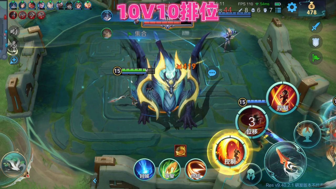 王者荣耀10V10模式，排位20人混战，激情澎湃，哪里都是人_腾讯视频