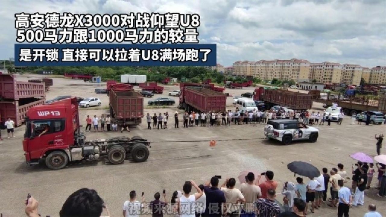 高安德龙X3000对战仰望U8，500马力跟1000马力的较量。_腾讯视频