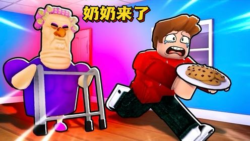 罗布乐思：拿走小饼干，逃离老奶奶的小洋房_高清1080P在线观看平台_腾讯视频