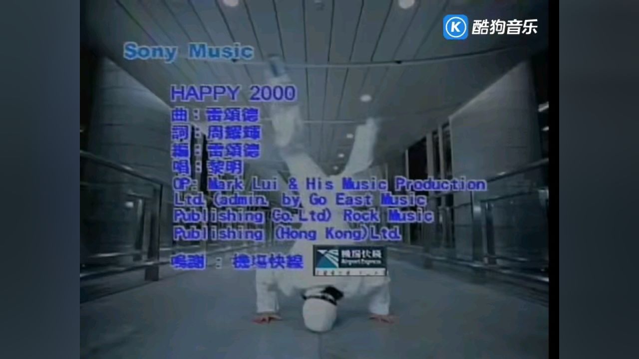 Happy2000(国语版）-黎明_高清1080P在线观看平台_腾讯视频