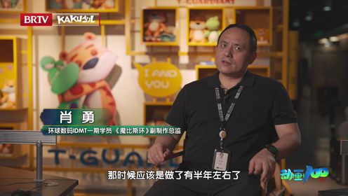 动画100_为什么《魔比斯环》3年只做了18秒_腾讯视频
