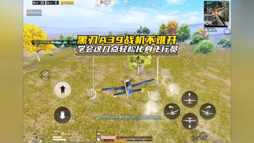 KY99：战机没那么难开，学会轻松化身和平本地人_高清1080P在线观看平台_腾讯视频