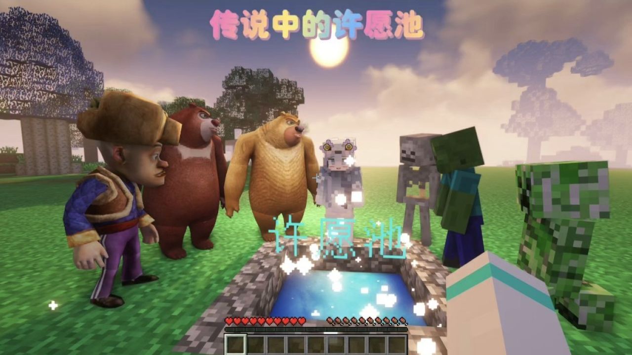 我的世界：传说中的许愿池_高清1080P在线观看平台_腾讯视频