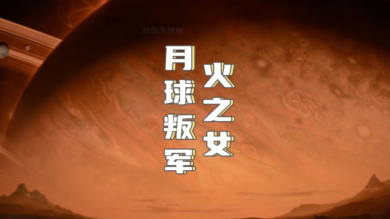 反叛军与帝国军队的星际之战#影视解说#科幻电影#原创剪辑#影视推荐#每日推荐电影_高清1080P在线观看平台_腾讯视频