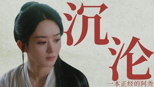 《与凤行》原著：沈璃沉沦在行止的温柔乡中_电视剧_高清完整版视频在线观看_腾讯视频