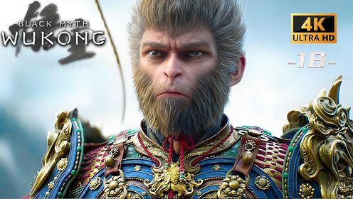 黑神话悟空18：天命人携手猪八戒挑战百目星君_高清1080P在线观看平台_腾讯视频