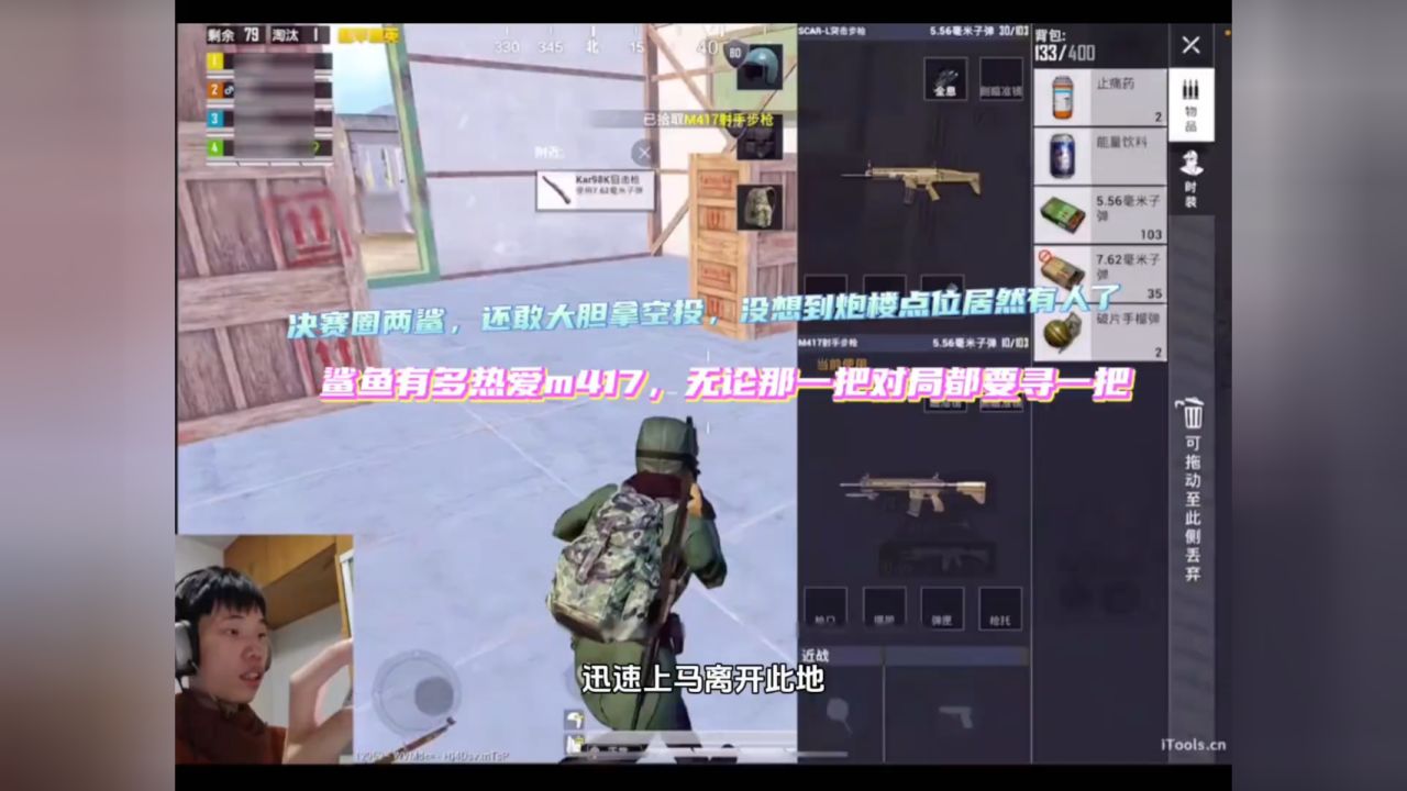 鲨鱼有多热爱m417，无论哪一局，m417都是鲨鱼的首选中远程输出武器_高清1080P在线观看平台_腾讯视频