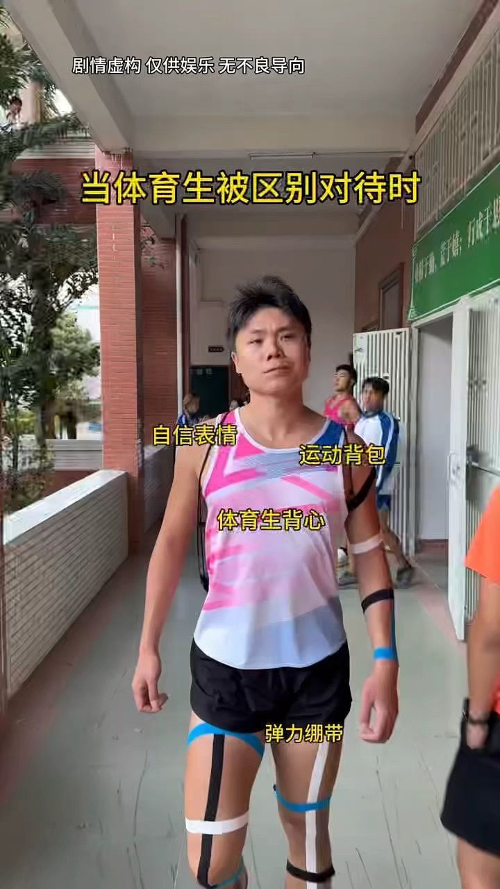 当体育生被区别对待时…_高清1080P在线观看平台_腾讯视频