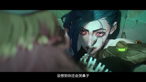 Arcane:Season2_Arcane:Season2|EnemyofMyEnemy|OfficialClip_腾讯视频